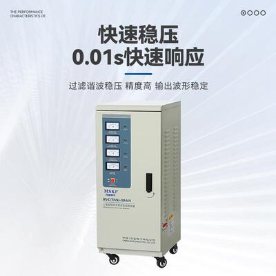 MKJ三相稳压稳器SVC-30k1S5k大TNS-9KVA功率38v压0电源滑动式交流