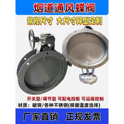 通风蝶阀气动电动执行器手动法兰涡轮不锈钢风量调节阀风阀风门