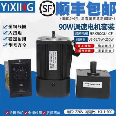 90W交流减速电机5RK90GU-CF 金属齿轮铜线 线圈变速调速马达马达2
