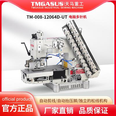 银箭款多针机 VC008系列松紧带缝纫机 拉腰机 橡筋机 工业缝纫机