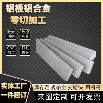 2A12铝板6061方块5083铝合金板材7075铝棒航空LY12T4硬铝5A06薄板