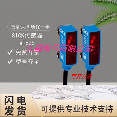 施克光电传感器GL2S-P5311S10 GL2S-P1311质保两年 实物拍摄