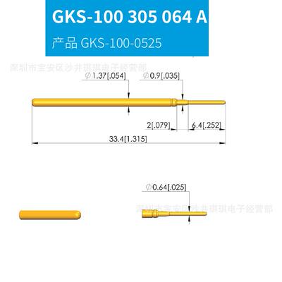 探针测试针英1钢探针GKS003005SGA604A200010MIL