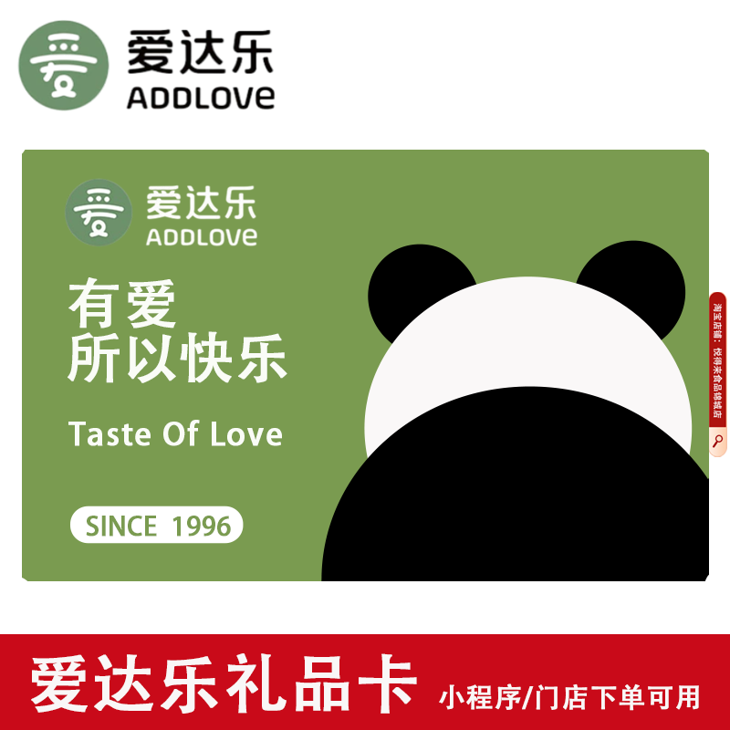 爱达乐电子卡电子券生日蛋糕代金券礼品卡100/200/300储值卡提货