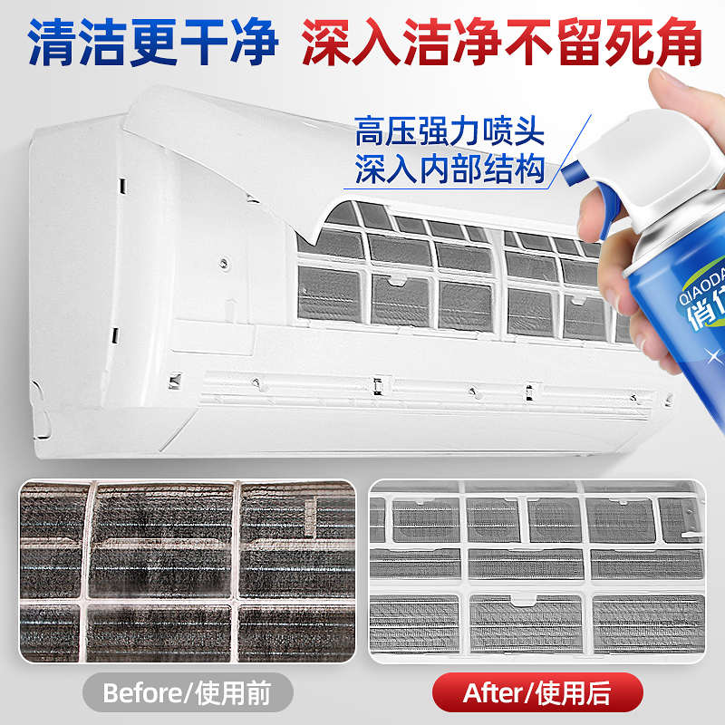 空调清洗剂家用挂机套装免拆免洗工具全套清洁神器内机专用洗涤液