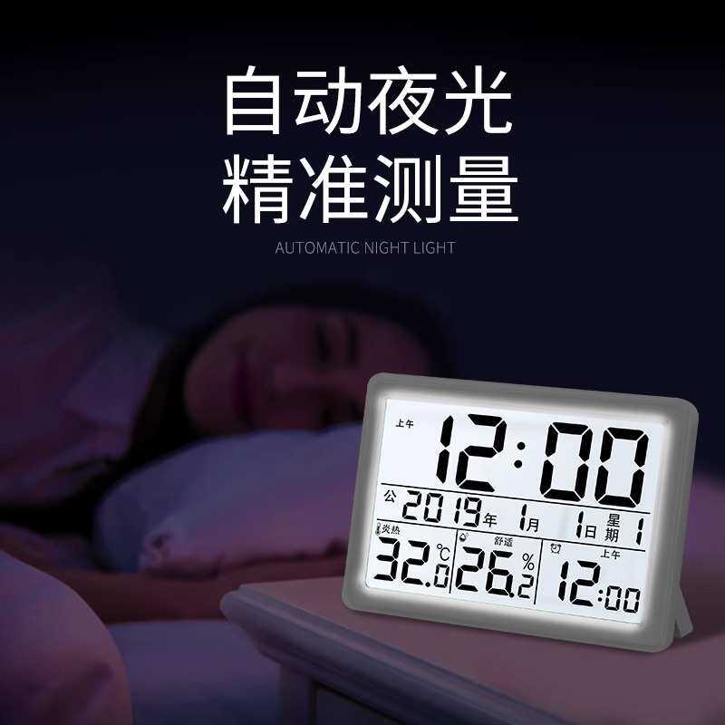 温湿度计家用室内电子高精度时钟时间精准温度计干湿显示器婴儿房