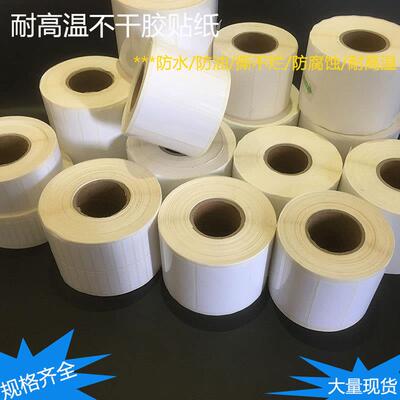 XZZ防水防油耐剂腐蚀耐高温标200度汽管道钢溶车材铝材喷漆塑遮蔽