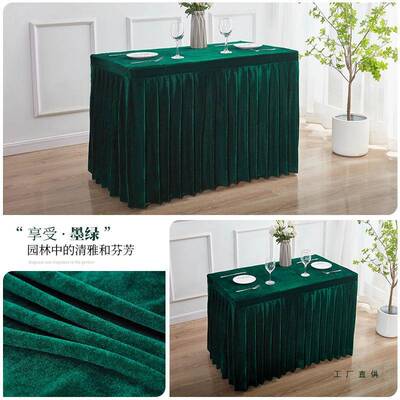 定 制加厚金丝绒会议桌布桌裙婚庆签到展示台布酒店冷餐褶皱台裙