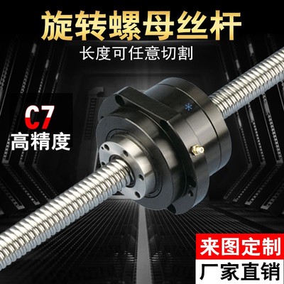 滚珠丝杆旋转螺母1605 2005 2505 2510 2525 3210 3220 3232丝杠