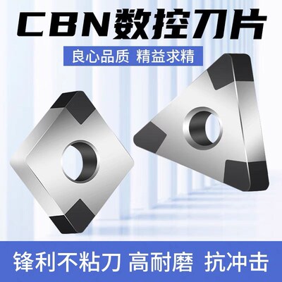 速发氮化硼刀片超硬耐磨刀具TGA外60404WGA0804041圆车刀