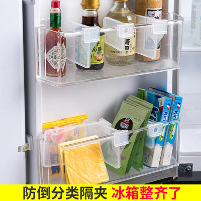 速发冰箱理分分隔板可调节门隔片分格挡板收纳神器家用分割整侧分