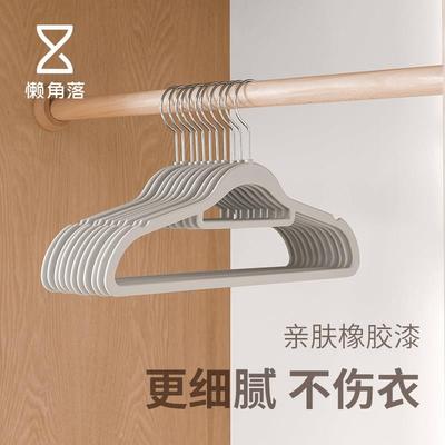 懒角落无痕衣架防肩角不起包加厚防滑衣挂卧室衣柜橡胶漆收纳挂钩