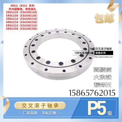 速发交叉 承子 轴承 回转支承 薄型转盘轴滚XRSU8 XSU0808