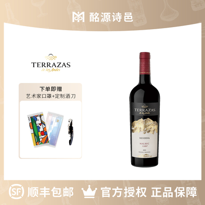 轩尼诗阿根廷台阶典藏干红750ML