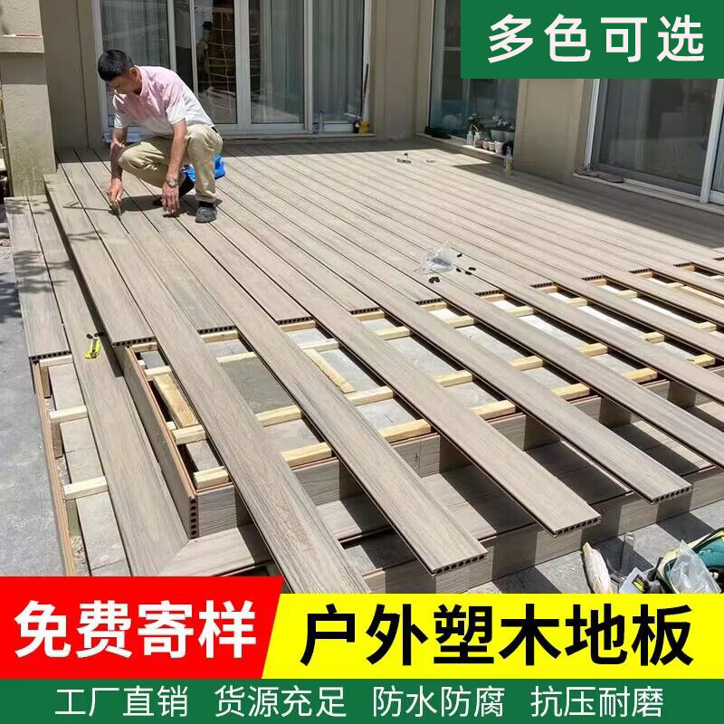 共挤型塑木地板适用于户外庭院楼顶 无缝防Q滑防腐长条木塑板