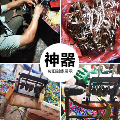 废旧电线剥线机小型家用两手拉废旧铜电线缆N剥皮机手动去扒皮神