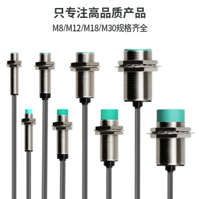 M12远距离接近开关三线NpPN常开PNP二线M8M18M30金属感应感测器24