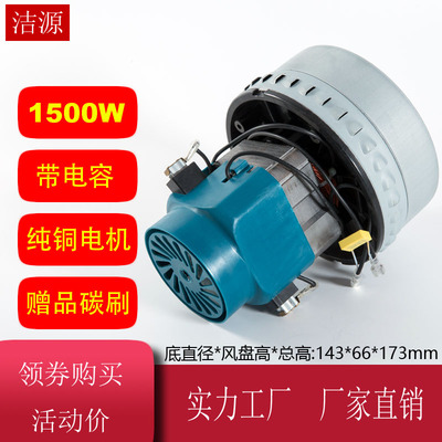 BY-BF822-10l00A XWA9530 X-YB1000W吸尘器电机马达配件洁霸超宝