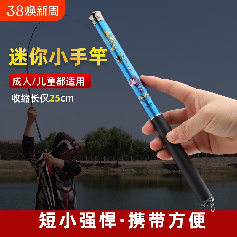 手杆迷你钓鱼竿小物竿溪流竿短节竿儿童钓鱼杆超短节超轻便携超硬