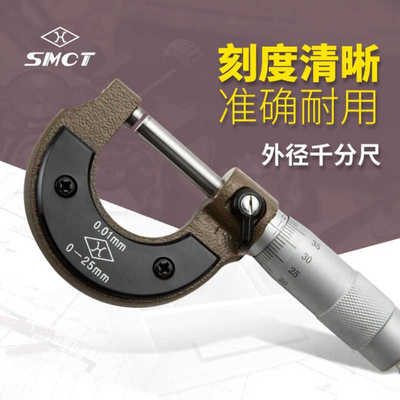 处理上量外径千分尺50-75mm高精度0.01老款木盒螺旋测微器150-175