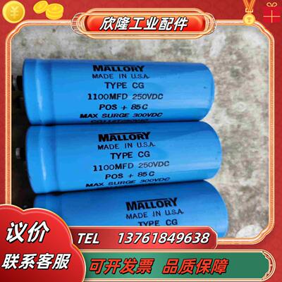 MALLORY  1100MFD 250VDC 发烧议价
