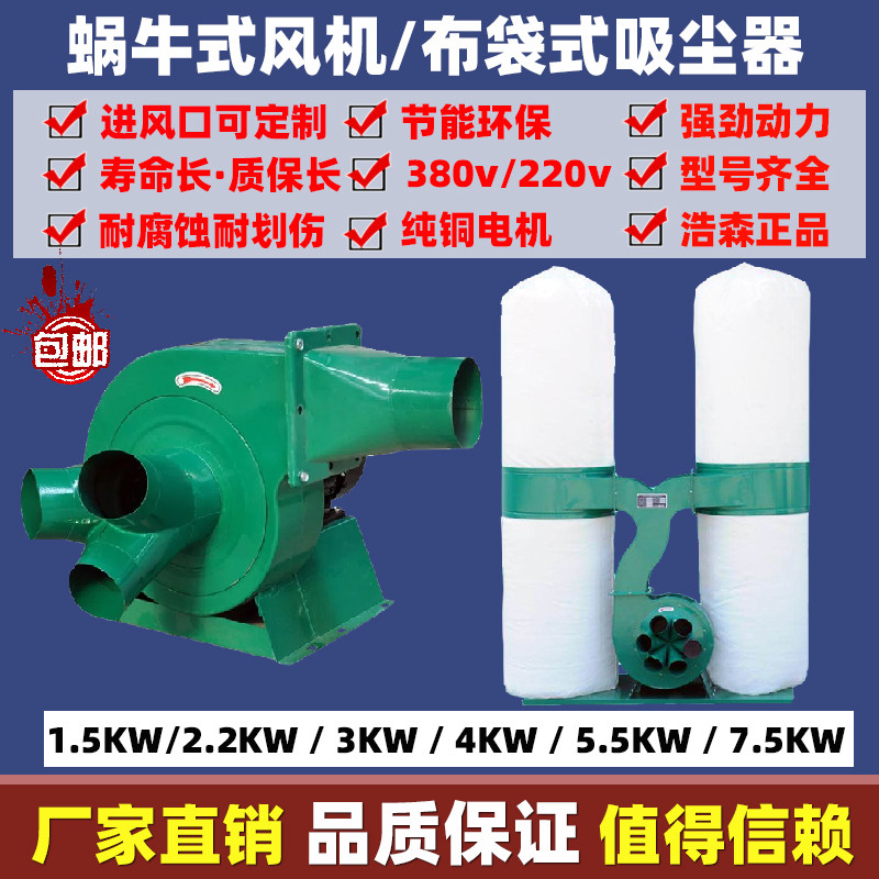 卧式吸尘风机吸木屑鼓风机蜗牛式除尘机五金工业吸尘器粉尘抽尘机