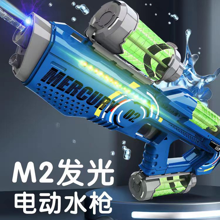 m2水枪灯光音效可充电大容量自动连发电动水枪玩具夏天戏水儿童