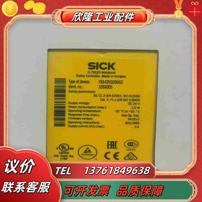 SICK安全继电器  FX3-CPU320002订货号105议价