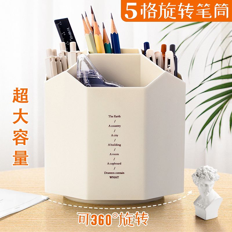 360度旋转笔筒可爱儿童男孩子学生桌面文具收纳盒多功能大容量笔