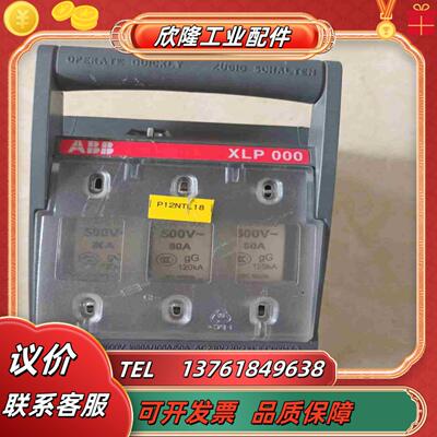 ABB熔断式隔离开关XLP000熔断器 OFAFC00议价