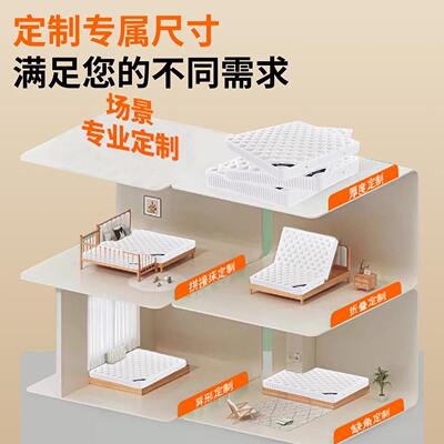 梦席思床FEO垫定制任意尺寸用独立弹簧家床垫20m厚c乳胶椰棕榻榻
