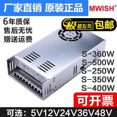明伟220V2412VV5伏48V直流开关电源0盒监控5a转10a2A30灯带变压器