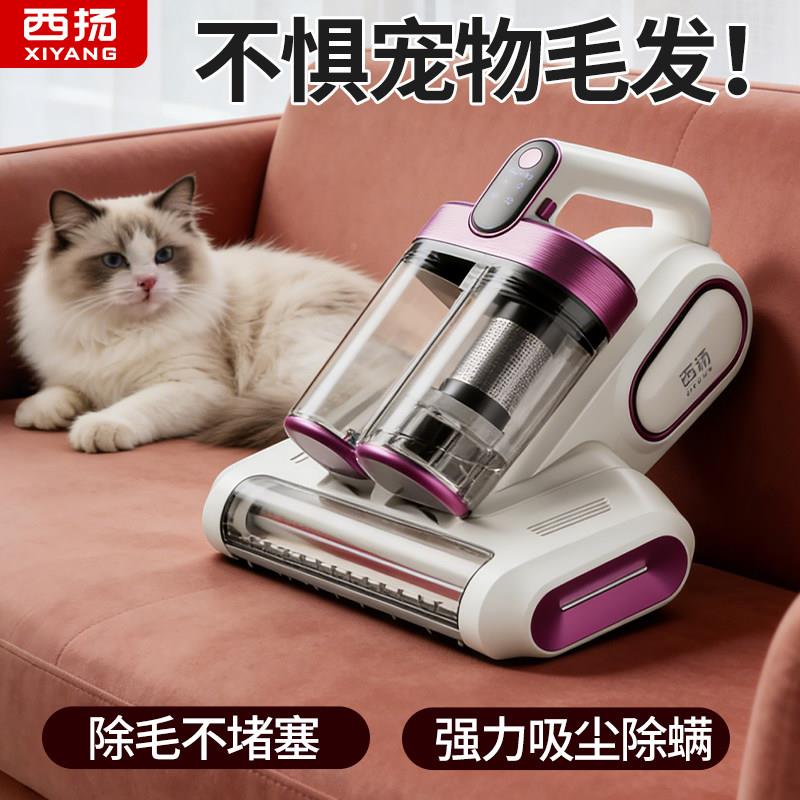 2062新款xy01除线除螨仪床上吸尘器家用手持螨虫猫无毛床垫杀菌除