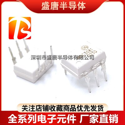 全新 MOC3081 MOC3082 MOC3083进口直插DIP6贴片SOP6 光耦隔离器