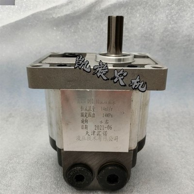 HLCB-D10/10恒流溢流泵齿轮泵液压泵