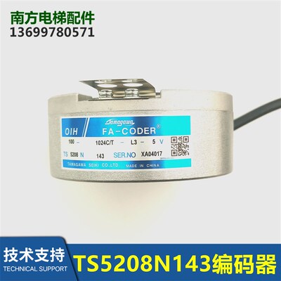 TS5208N143全新 TS5208N142多摩川编码器(OIH100-1024C/T-L3-5V)
