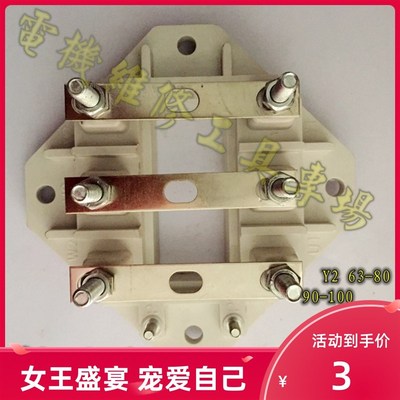 Y2电机接线柱接线端子132耐高温7.5KW方形电机接线板铜片电机维修