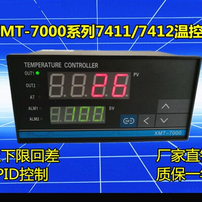 XMT-7000系列7411/7412 PID智能型温控仪 烘箱温控表 温度控制器
