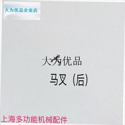 手表配件国产上海多功能u自动机械机芯摆轮三轮马叉马轮二轮秒轮,