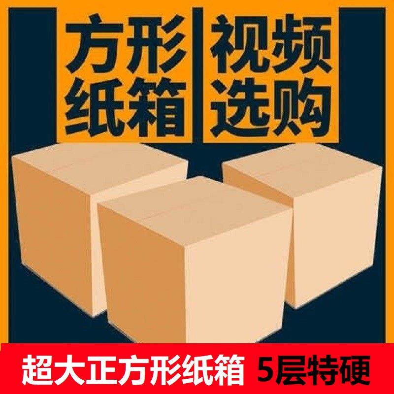 热销特硬快递打包纸盒33厘米飞机现盒货胸三层纸文盒瓦楞JPH纸板