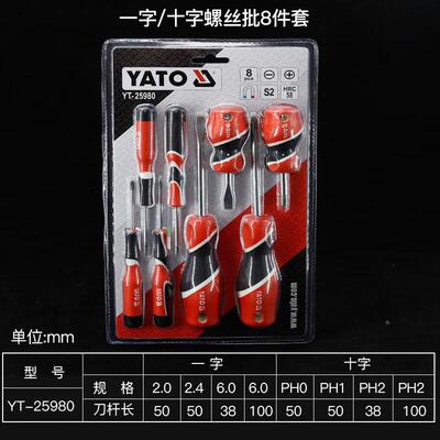 YATO77三色8柄螺丝批组套T件套Y-25980