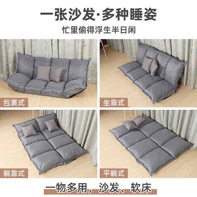 网红款卧小室单人简NRB易地上沙发床两用懒人沙发折榻型叠双人户
