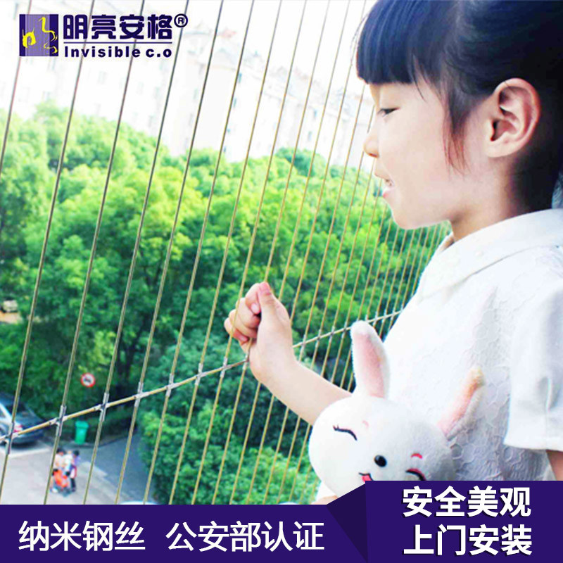阳台隐形防盗网防盗窗不锈钢丝防护网飘窗窗户安全护栏儿童防护网