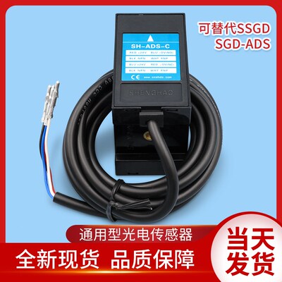 SH-ADS-C富士达电梯平层感应器光电ADS-7 SGD-ADS-2 SSGD-1L 5LHM