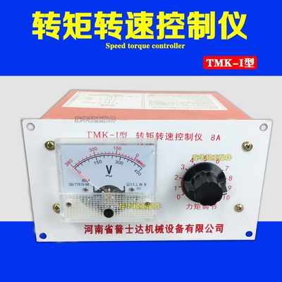 龙门吊起重机电缆卷筒 TMK-I型转矩转速控制仪 电机控制调速器