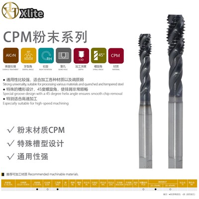 日本进口Cpm-Sft镀钴螺旋攻丝Ticn黑钛硬化粉末螺旋攻丝不锈钢