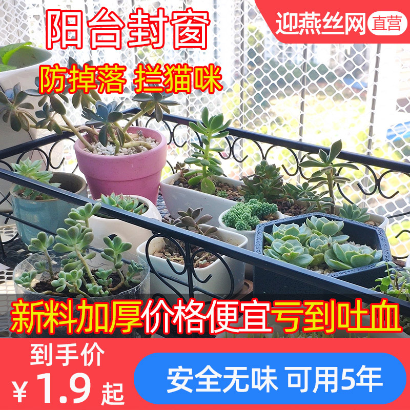 阳台防护网防盗窗垫板塑料网安全网封窗网格窗户网猫围栏防掉防坠
