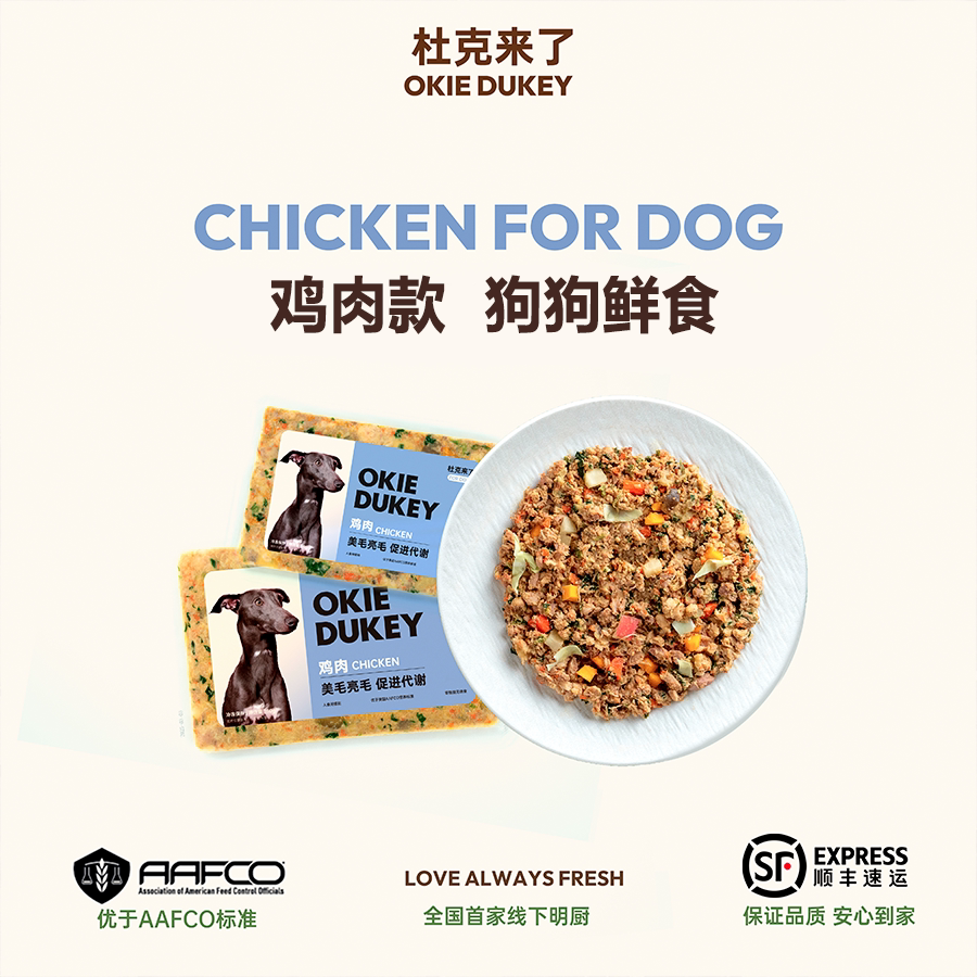 【鸡肉款套装】杜克来了OKIEDUKEY零食狗粮湿粮包狗全价冷鲜粮