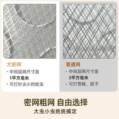 果蝇电蚊拍超密黑网充电水果虫小咬加细飞54升锂压电蠓虫小灭蚊日