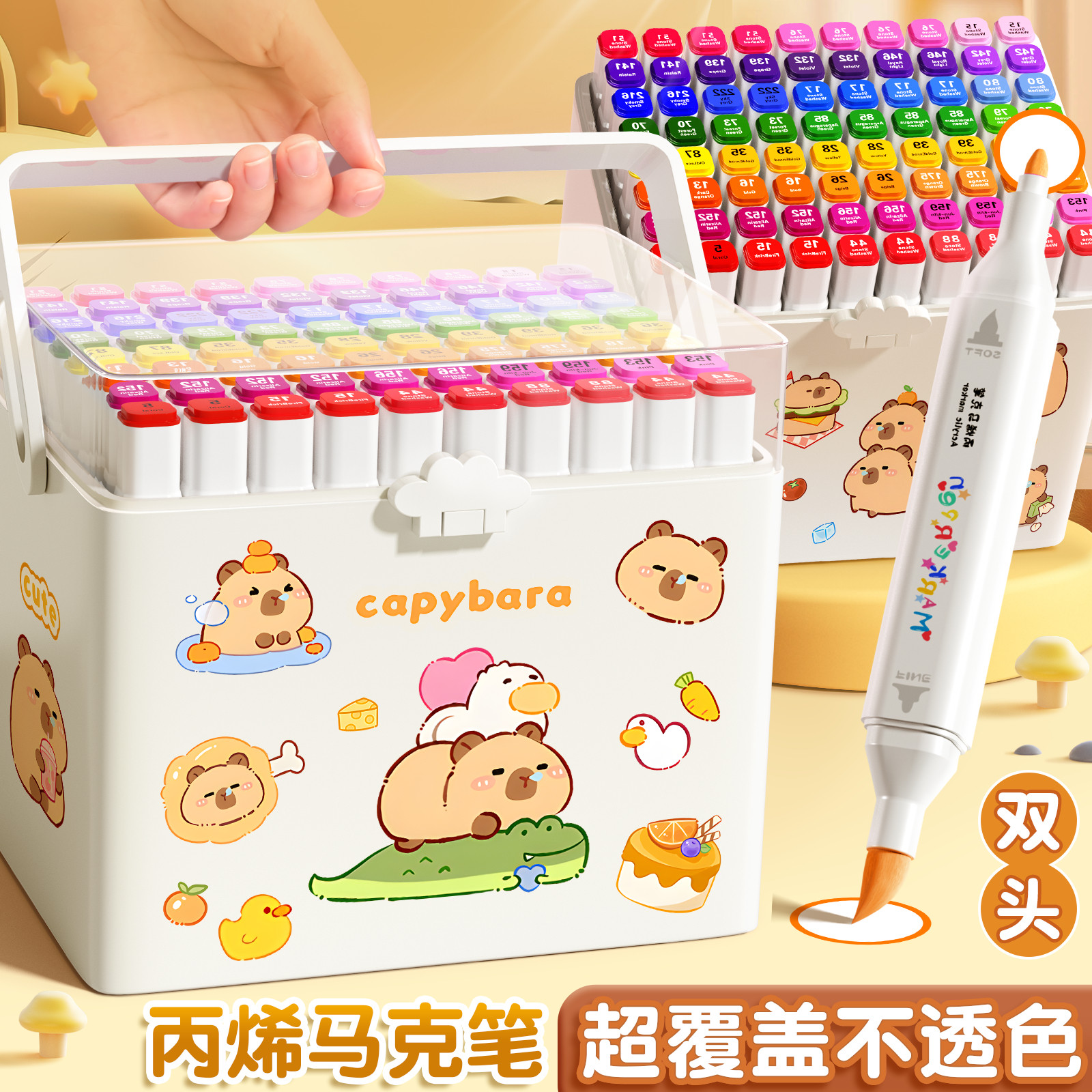双头丙烯马克笔软头不透色可叠色小学生美术专用卡皮巴拉水彩笔套